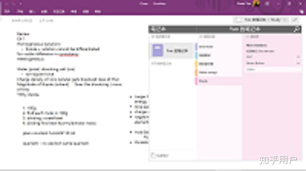 win10装了onenote2016后如何卸载? - 知乎