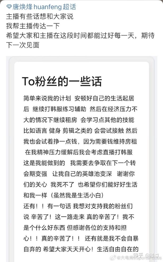 如何评价Huanfeng在抖音直播的弹幕氛围？ - 知乎