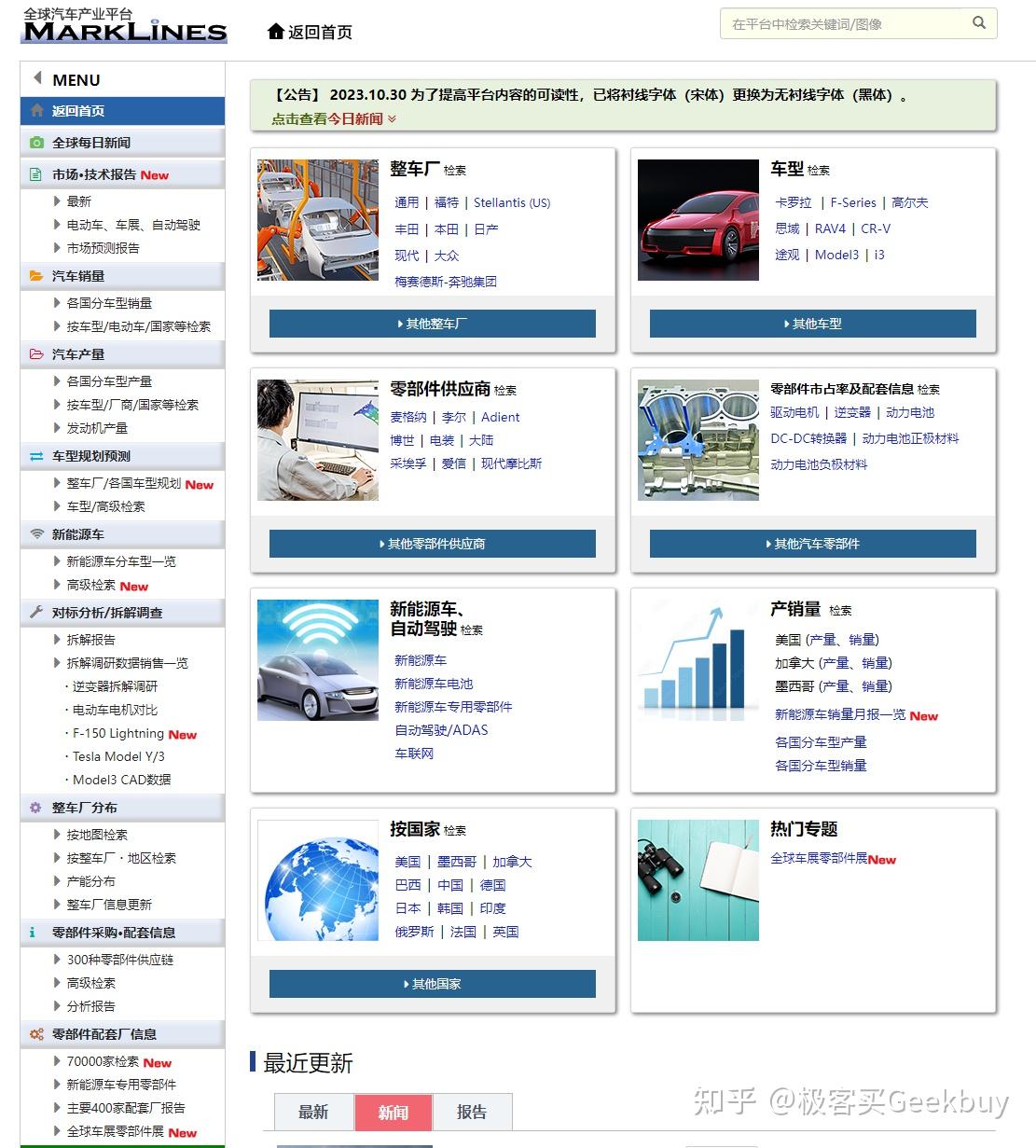 中国车企进入2024Q1新车全球销量TOP10 ，光伏助力新能源汽车增长。 - 知乎