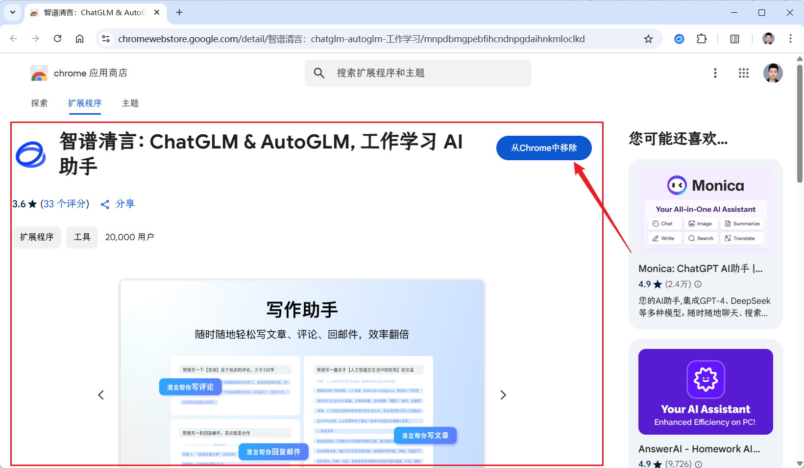 智谱 AI 宣布 AutoGLM 升级，AutoGLM 升级的核心功能是什么？ - 知乎