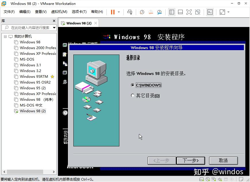 用vmvare安装windows98全过程 - 知乎
