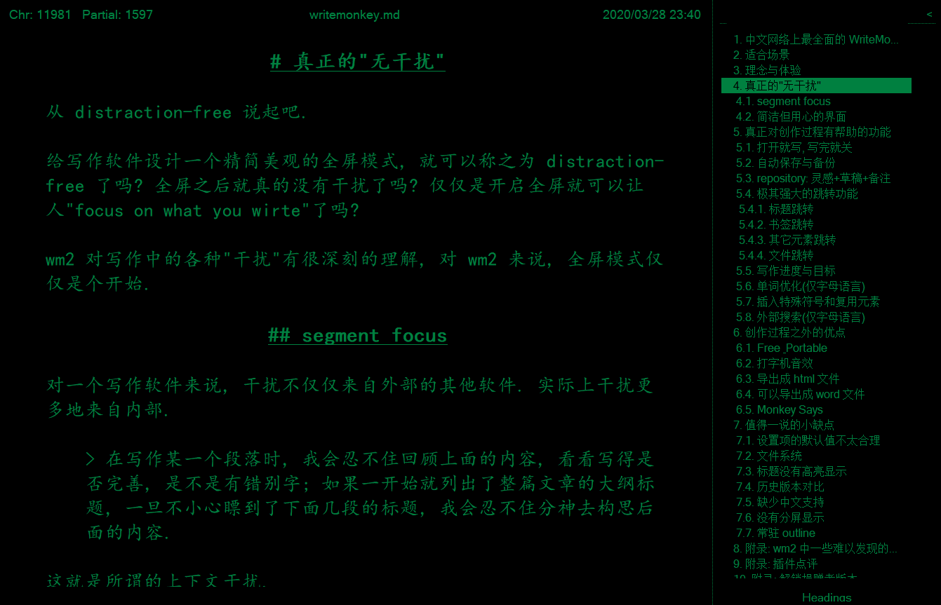 堪称艺术品的写作工具 —— WriteMonkey 2 - 知乎