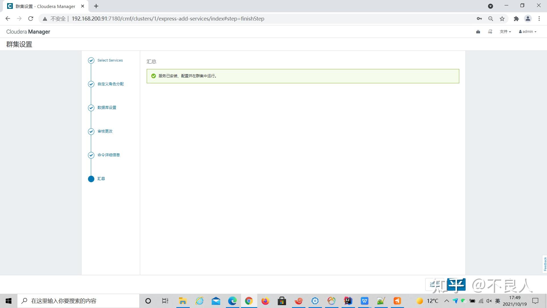 CM6.3.1+CDH6.3.2环境搭建 - 知乎