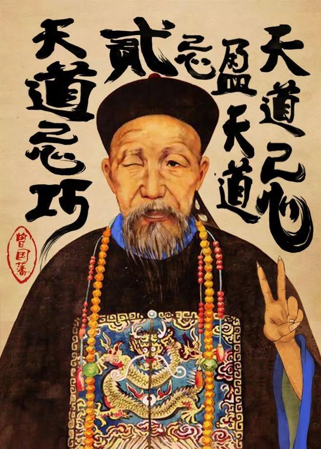 《曾国藩》读书记录（一） 知乎
