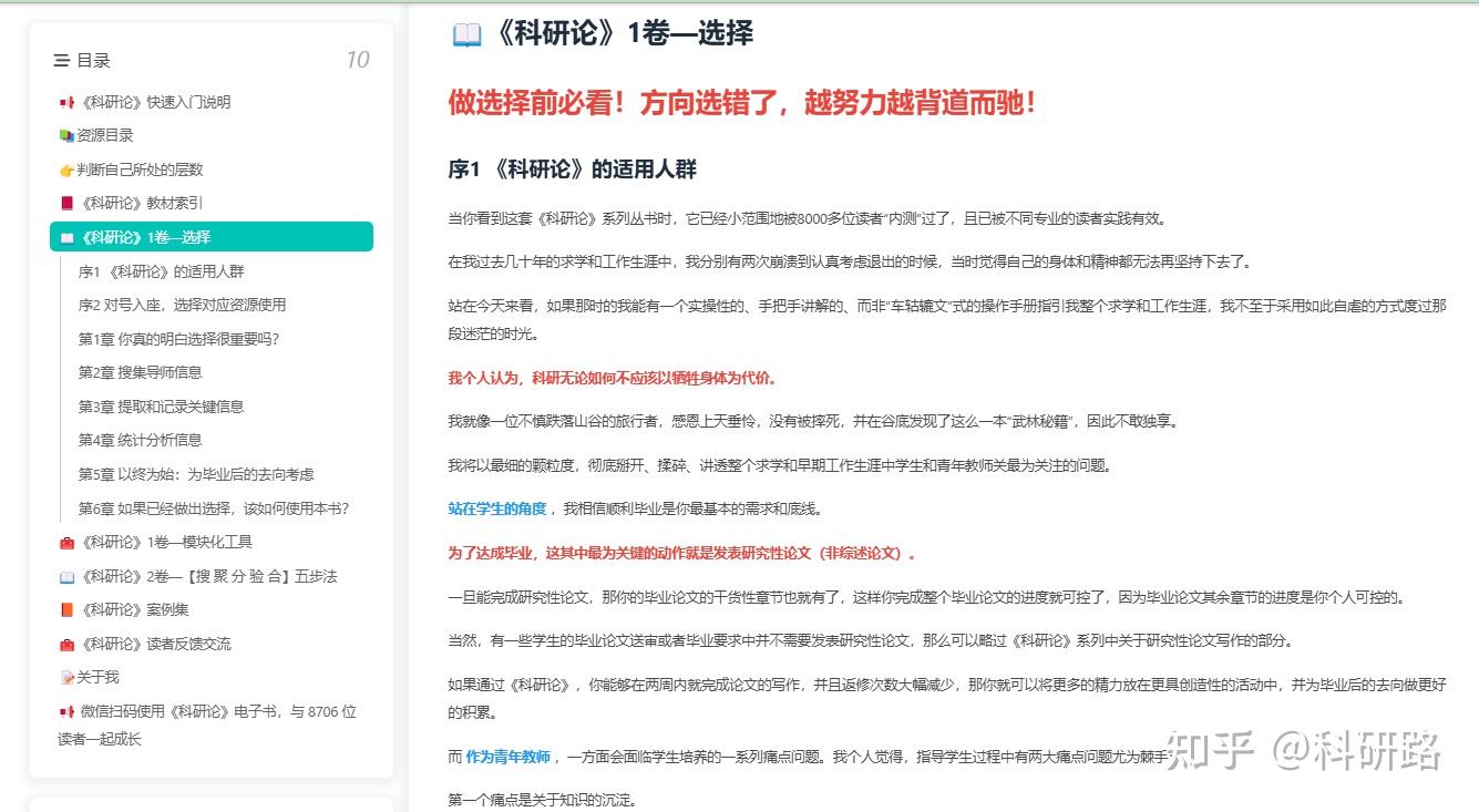 我应该继续读博还是工作? - 知乎