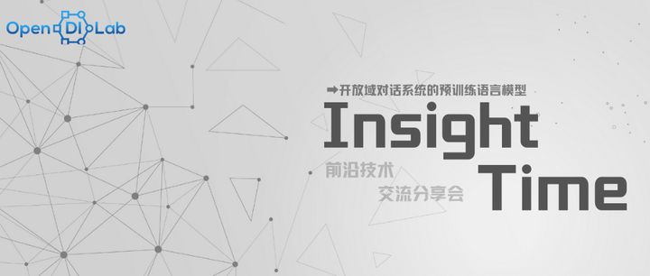 Insight Time回顾｜预训练语言模型会是提升NLP任务性能的关键吗？ - 知乎