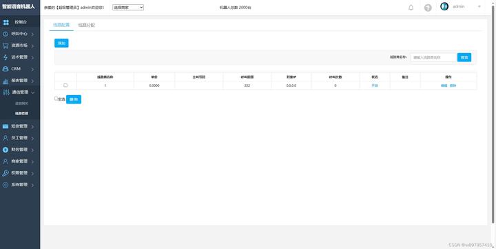 freeswitch智能语音开发之ASR - 知乎