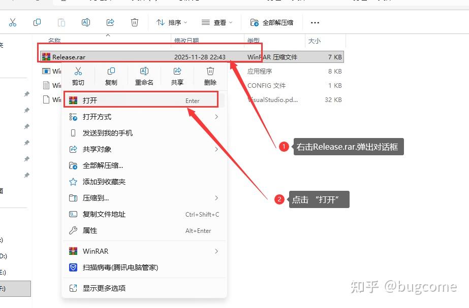 WinRAR打包exe文件 - 知乎