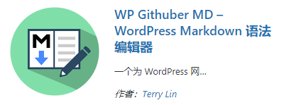 在Wordpress中如何使用MarkDown编辑博文？ - 知乎