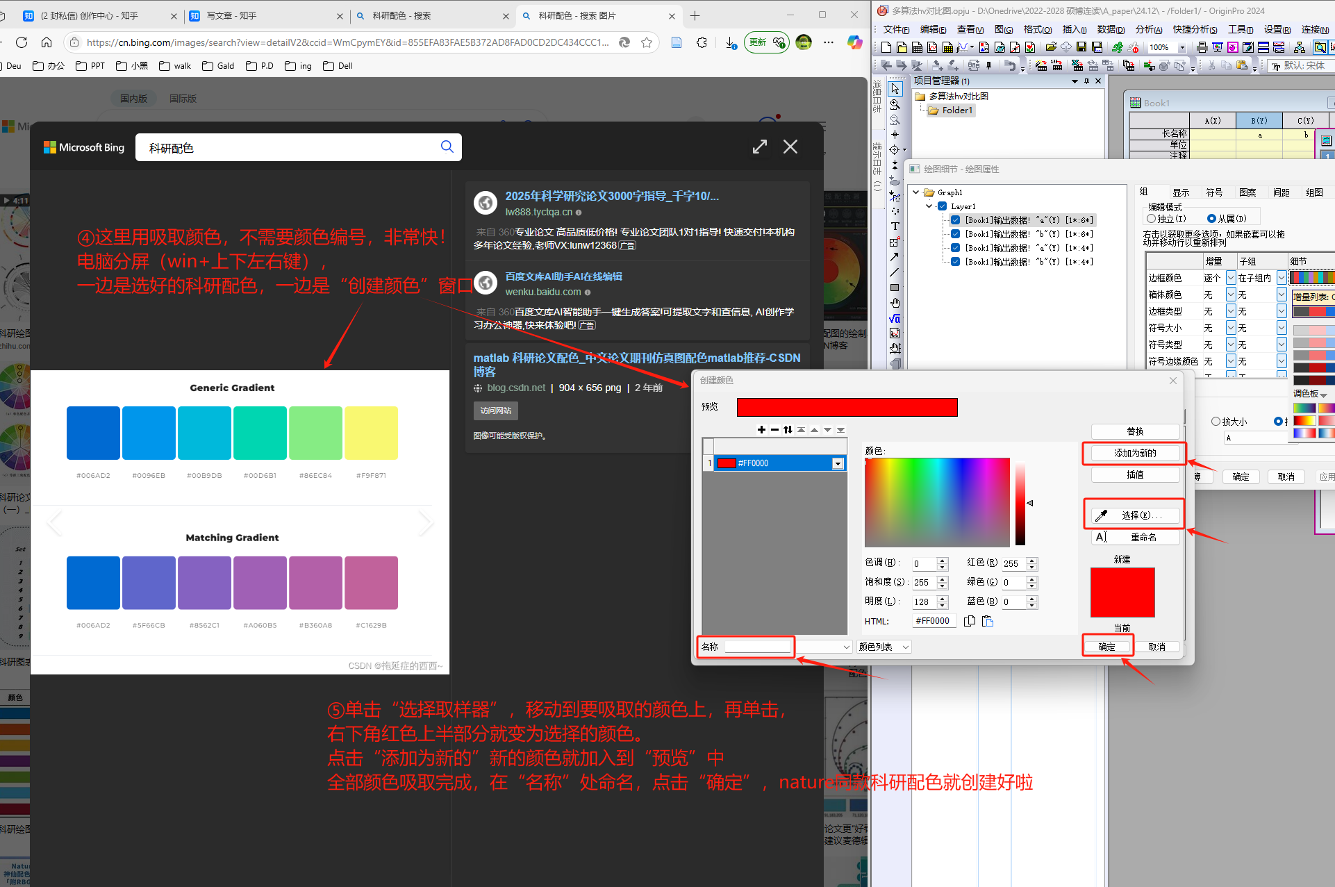 Origin、MATLAB、Python 用于科研作图，哪个最好？ - 知乎