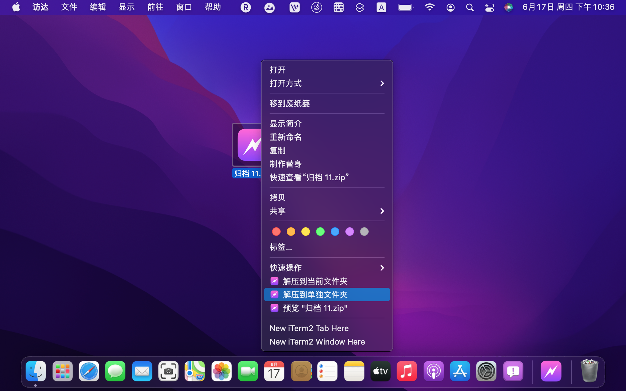 Mac Book Pro电脑新推出的FastZip,一键压缩，秒速打包，全新升级 - 知乎