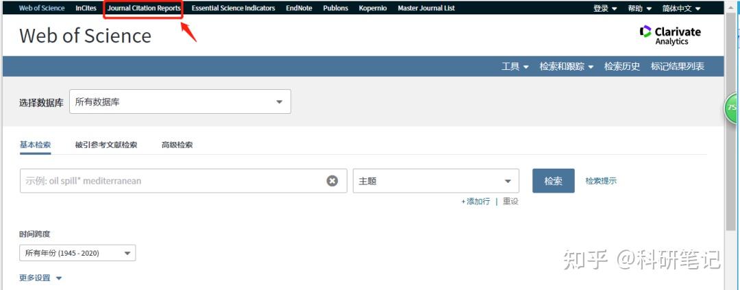 超实用！Web of Science检索及使用技巧 - 知乎