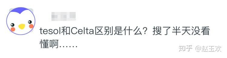 TKT/CELTA/TESOL，到底选哪个？ - 知乎