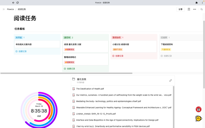 如何在 FlowUs、Notion 中使用漂亮优雅的小组件？ - 知乎