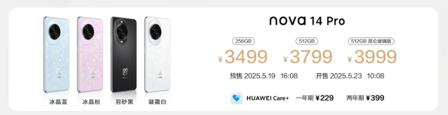 【华为nova14系列终极选购指南】三款机型全面解析，看完再买不踩坑！