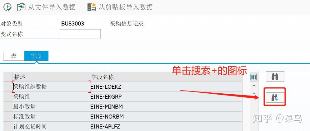 SAP MM 采购信息记录批量删除和批量 - 知乎