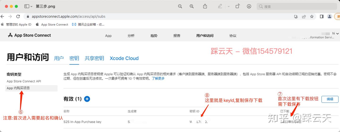 [原创] App Store Server API对接 详细教程及JAVA样例代码 - 知乎