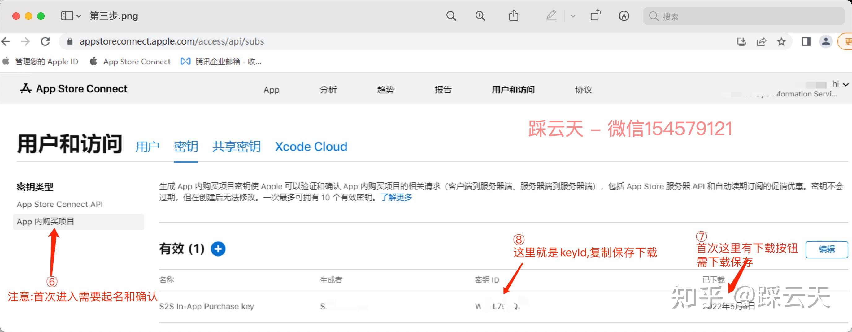 [原创] App Store Server API对接 详细教程及JAVA样例代码 - 知乎