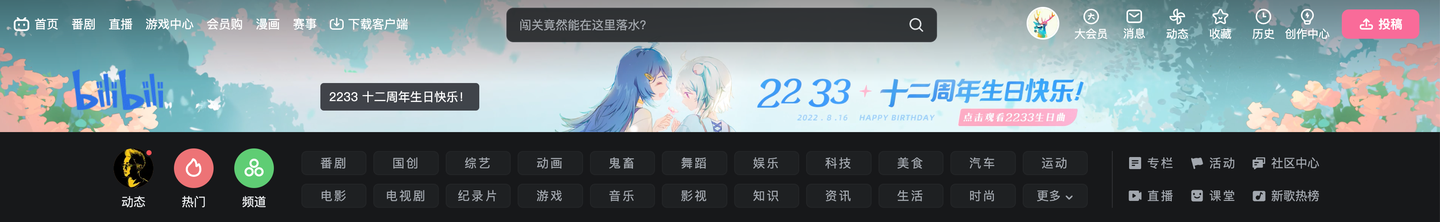 Bilibili Web版黑色主题设置-油猴脚本 - 知乎