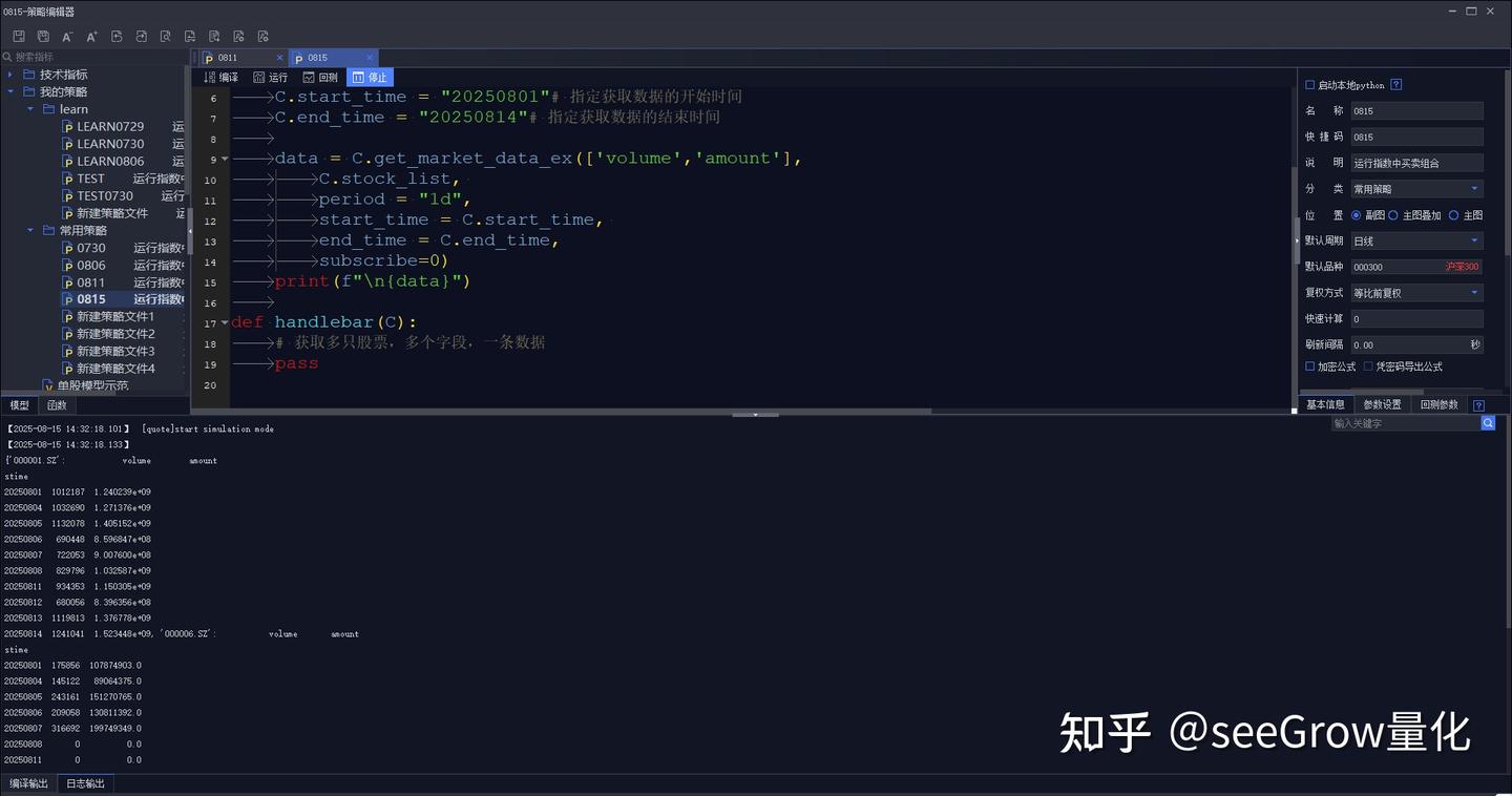 量化软件QMT入门（2）-获取行情数据 - 知乎