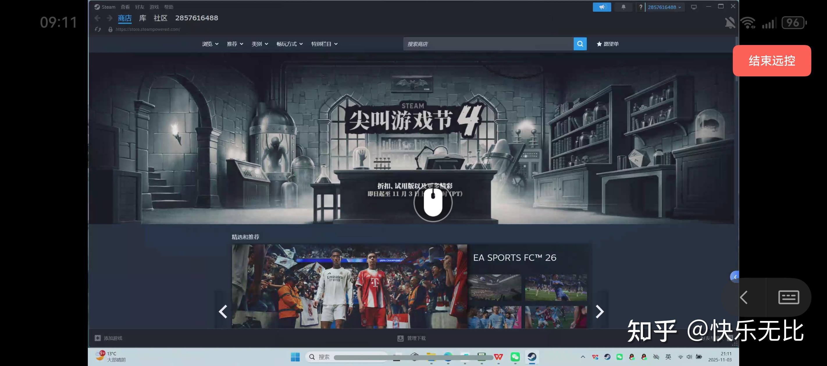 ToDesk：办公与游戏，无界远程体验 - 知乎