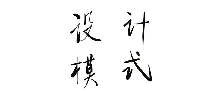 Singleton 单例模式 知乎 1003