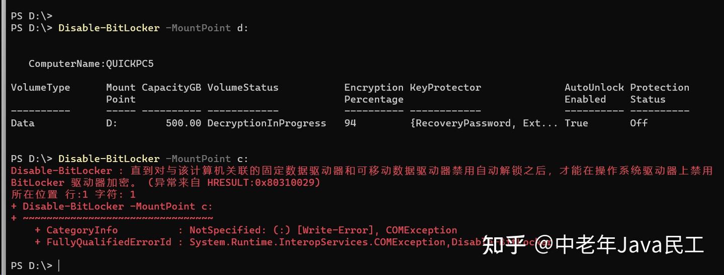 Windows11上禁用BitLocker的正确操作方法 - 知乎