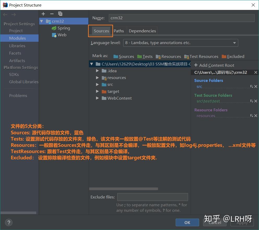 IDEA project structure 功能介绍 - 知乎