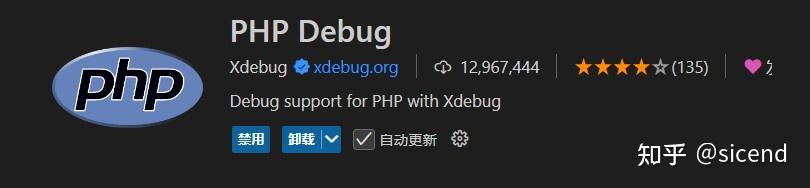 VSCode配置PHP插件 - 知乎