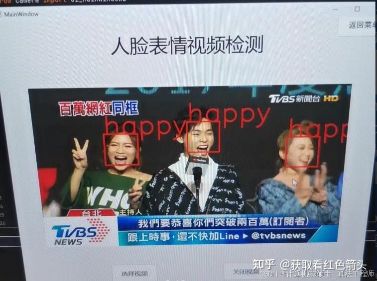 基于深度学习cnn网络 Mini Xception网络实现 构建一个完整的人脸表情检测识别分类系统，包括训练、评估、前端和服务端代码 知乎