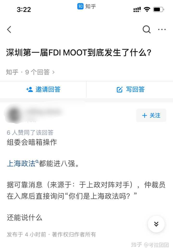 如何评价深圳第一届FDI MOOT SHENZHEN？ - 知乎