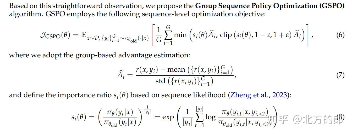阿里巴巴通义千问 Qwen 提出了新的强化学习算法 GSPO，这一算法的应用前景如何？ - 知乎