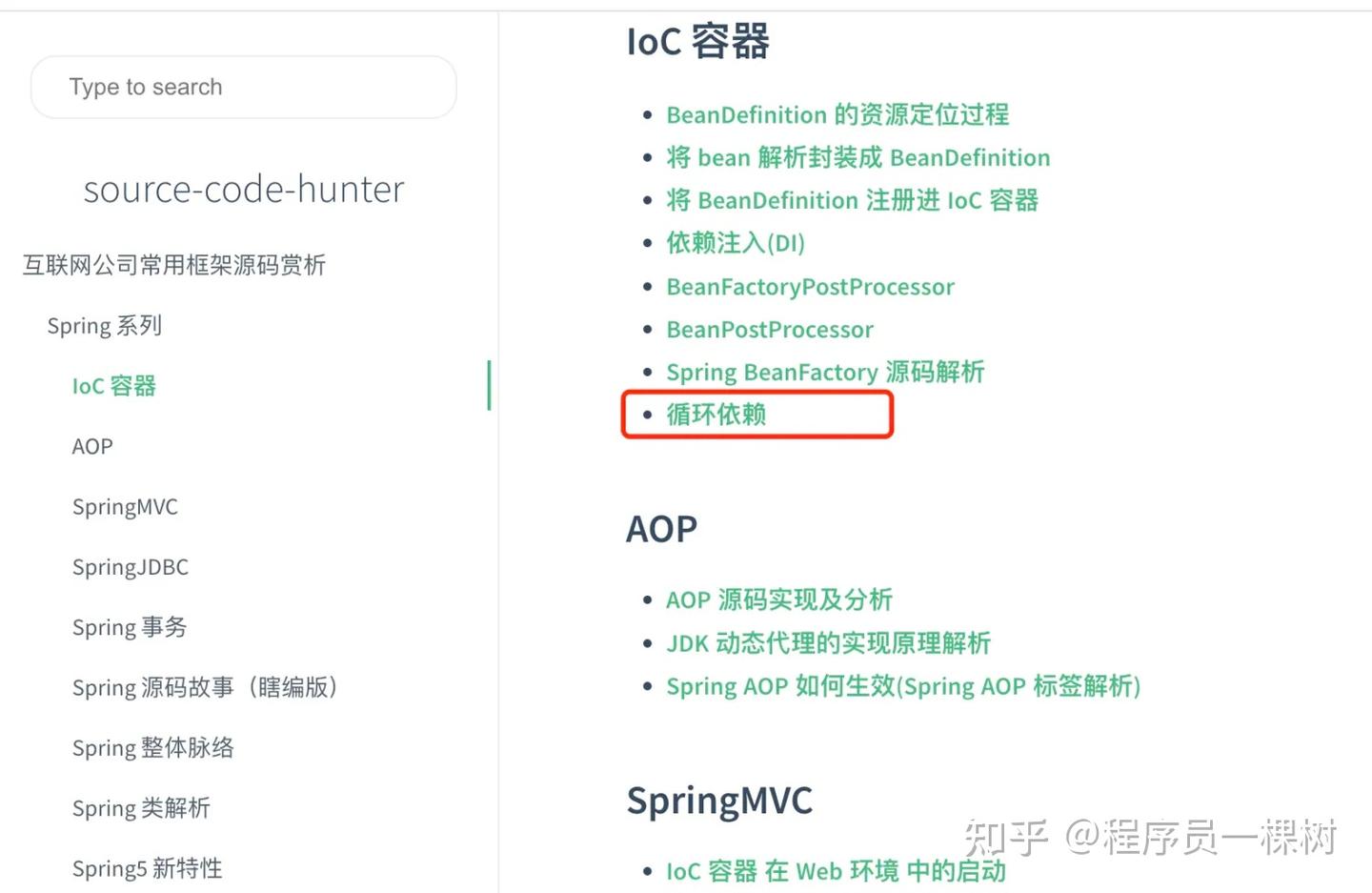 Github 源码阅读神器推荐 - 知乎