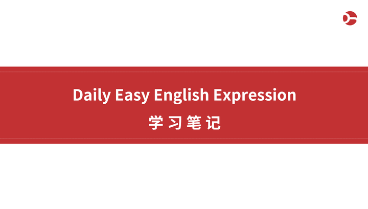 Daily Easy English Expression 学习笔记[191-200] - 知乎