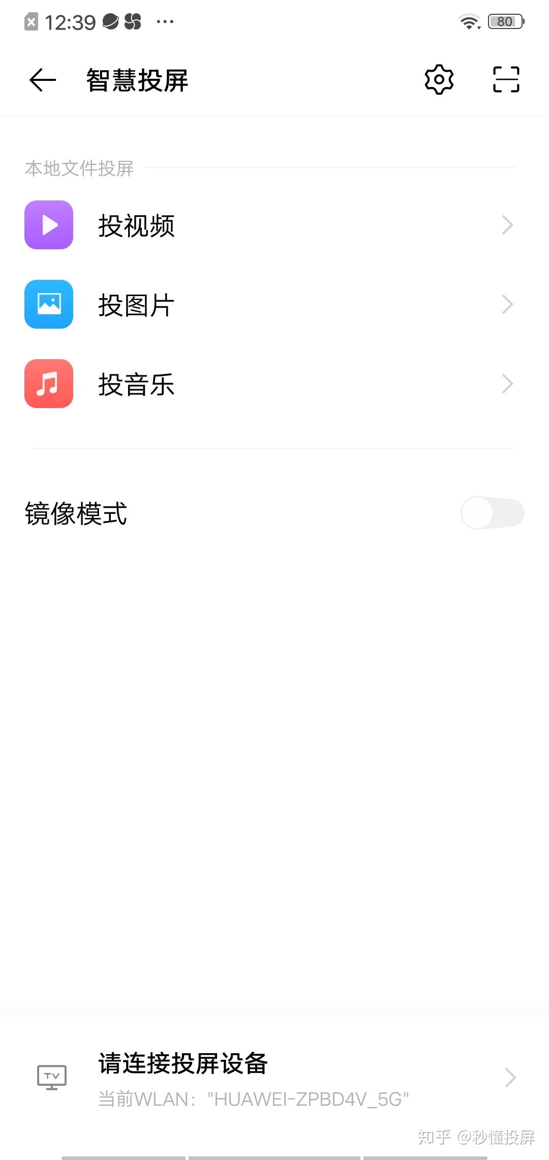 vivo手机智慧投屏怎么投屏到w10电脑啊？ - 知乎