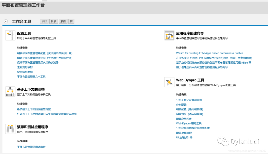 一起学FPM之 初识SAP_FPM - 知乎
