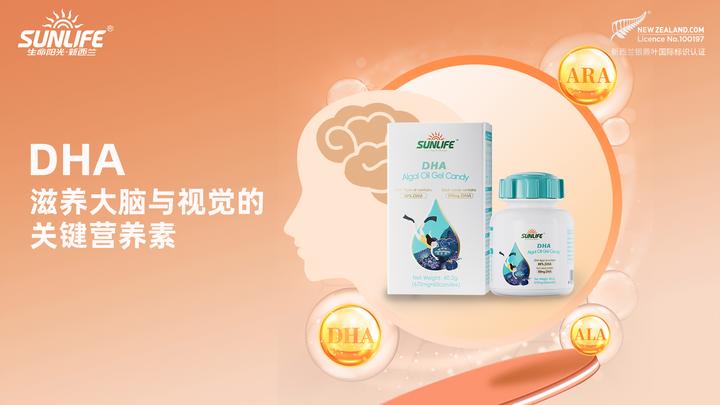 生命阳光|DHA：滋养大脑与视觉的关键营养素 - 知乎