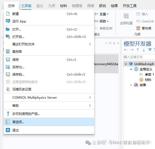 DeepSeek×MATLAB×COMSOL：解锁COMSOL自动化AI仿真新姿势 - 知乎