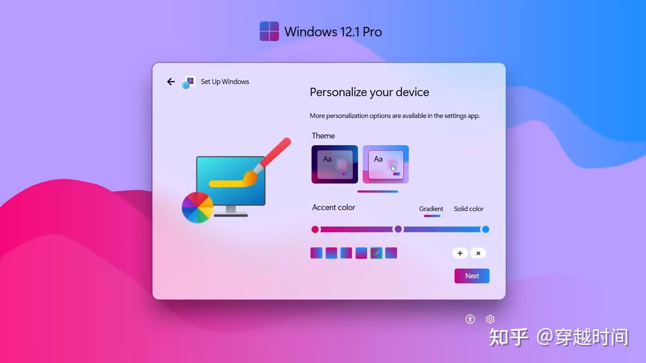还没见过Windows 12？这是Windows 12 概念版安装过程，效果惊艳！ - 知乎
