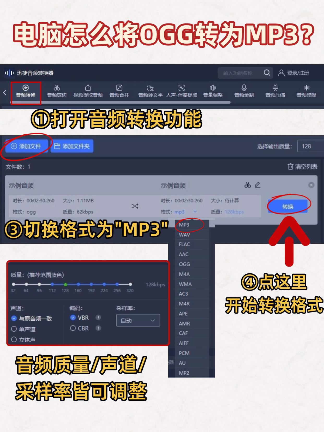 ogg怎么转mp3格式？手机/电脑详细操作教程！ - 知乎