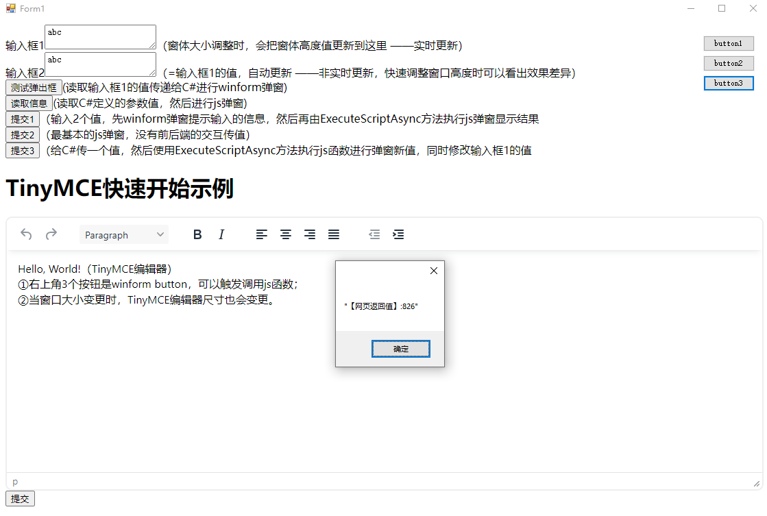 Winform配合WebView2集成TinyMCE并实现C#与JavaScript交互 - 知乎