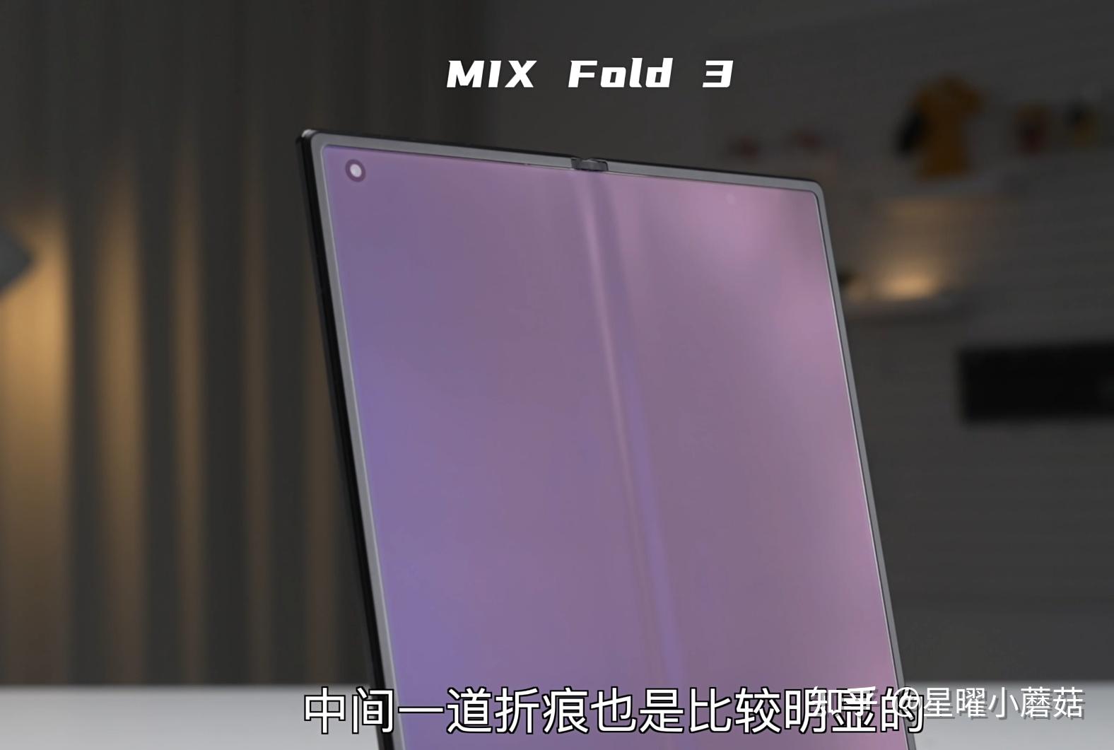 小米 MIXFold3 首发评测，你对此款产品都有哪些评价？ - 知乎