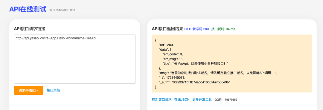 API开发神器！小白接口，一用就会！ - 知乎