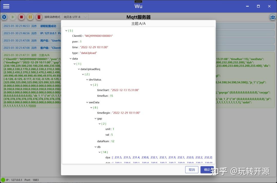 Wu.CommTool：一款C#开发的网络通讯调试工具！ - 知乎