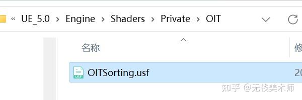 【UE5】使用Lumen OIT高质量透明渲染 - 知乎