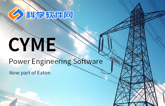 2023 CYME全球用户大会 - 知乎