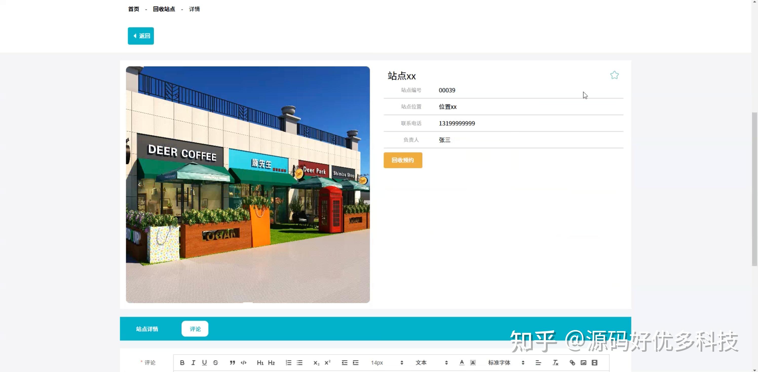 旧衣回收系统源码 Java+SpringBoot+Vue 前后分离 - 知乎