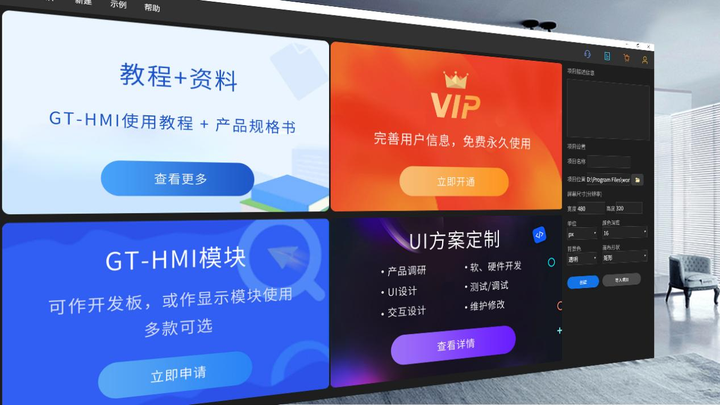 GT-HMI Designer安装教程 - 知乎