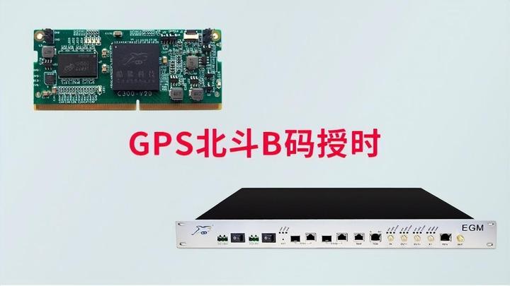 北斗GPS B码授时 - 知乎