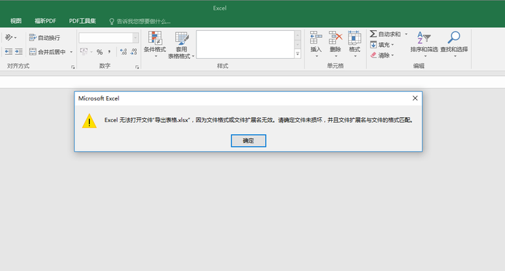 Vue导出excel表格 后端返回blob流文件,前端接收并导出(处理导出以后打开文件损坏问题) 知乎
